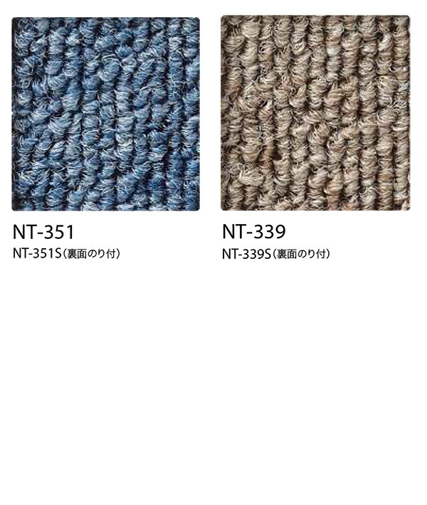 【楽天市場】NT-350S サンゲツタイルカーペット NT-350シリーズ NT-350S 裏面のり付NT-311~NT-38250cm角 20枚入り/1ケース ：お部屋の大将
