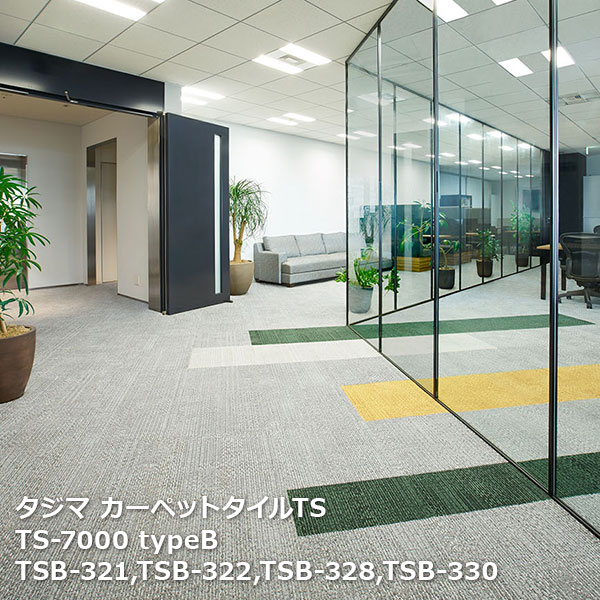 【楽天市場】TS-7000 typeB タジマ タイルカーペットTS レンガ TSB-321~TSB-331 50cm角 16枚/ケース 販売 ：お部屋の大将