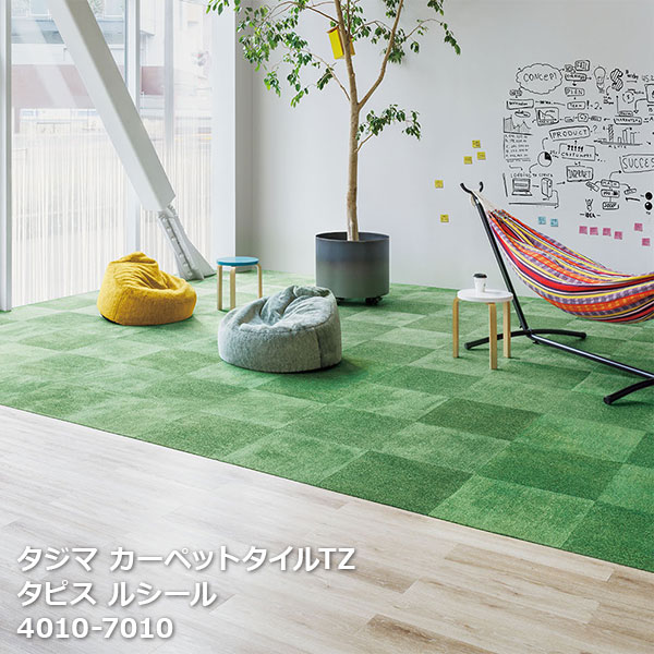 【楽天市場】タピス ルシール タジマ タイルカーペットTZ 4010-7001~4010-7017 50cm角 16枚/ケース 販売 ：お部屋の大将
