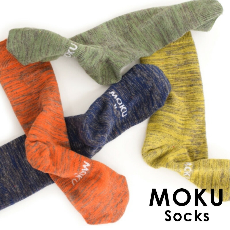 【楽天市場】【土日祝配送可】 コンテックス moku ソックス S 22～24cm M 25～27cm メンズ キャンプ MOKUソックス 靴下 レディース おしゃれ くつ下 くつした ...
