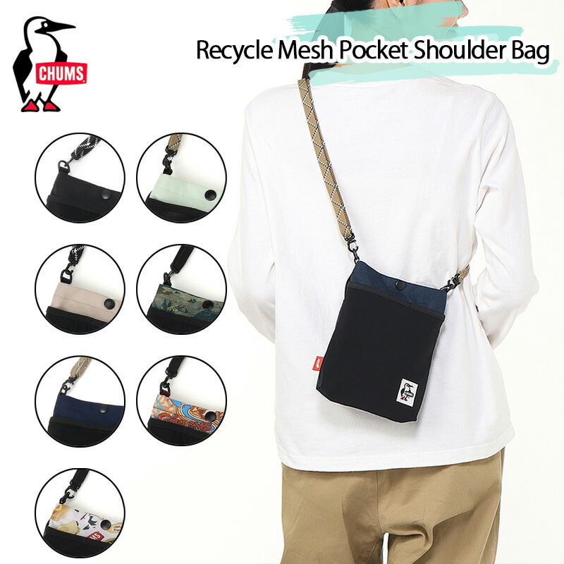 【楽天市場】【土日祝配送可】 チャムス CHUMS バッグ ショルダーバッグ リサイクルメッシュポケットショルダーバッグ CH60-3965 ...
