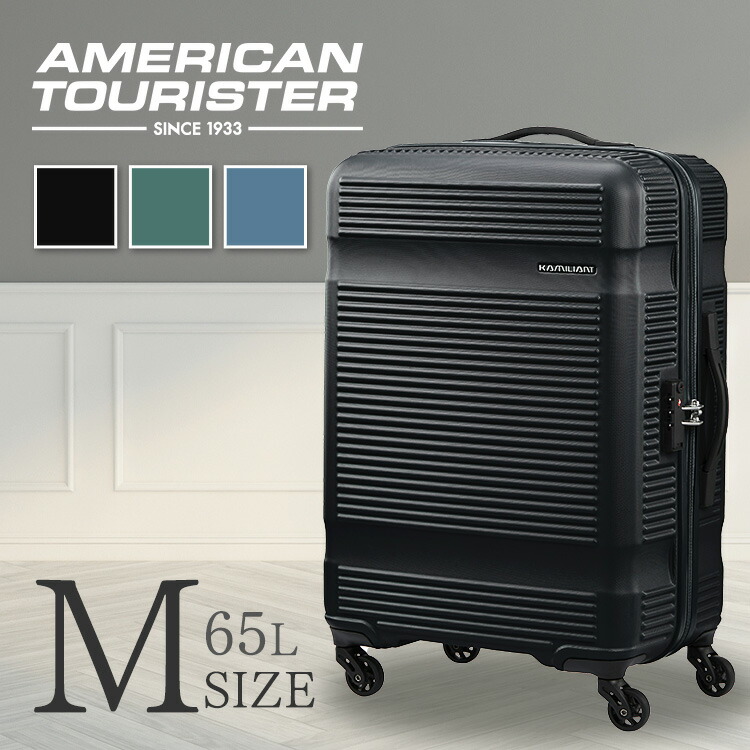 【楽天市場】スーツケース アメリカンツーリスター リニア LINIAR SPINNER 68/25 TSA QP0*91002カメレオン ...