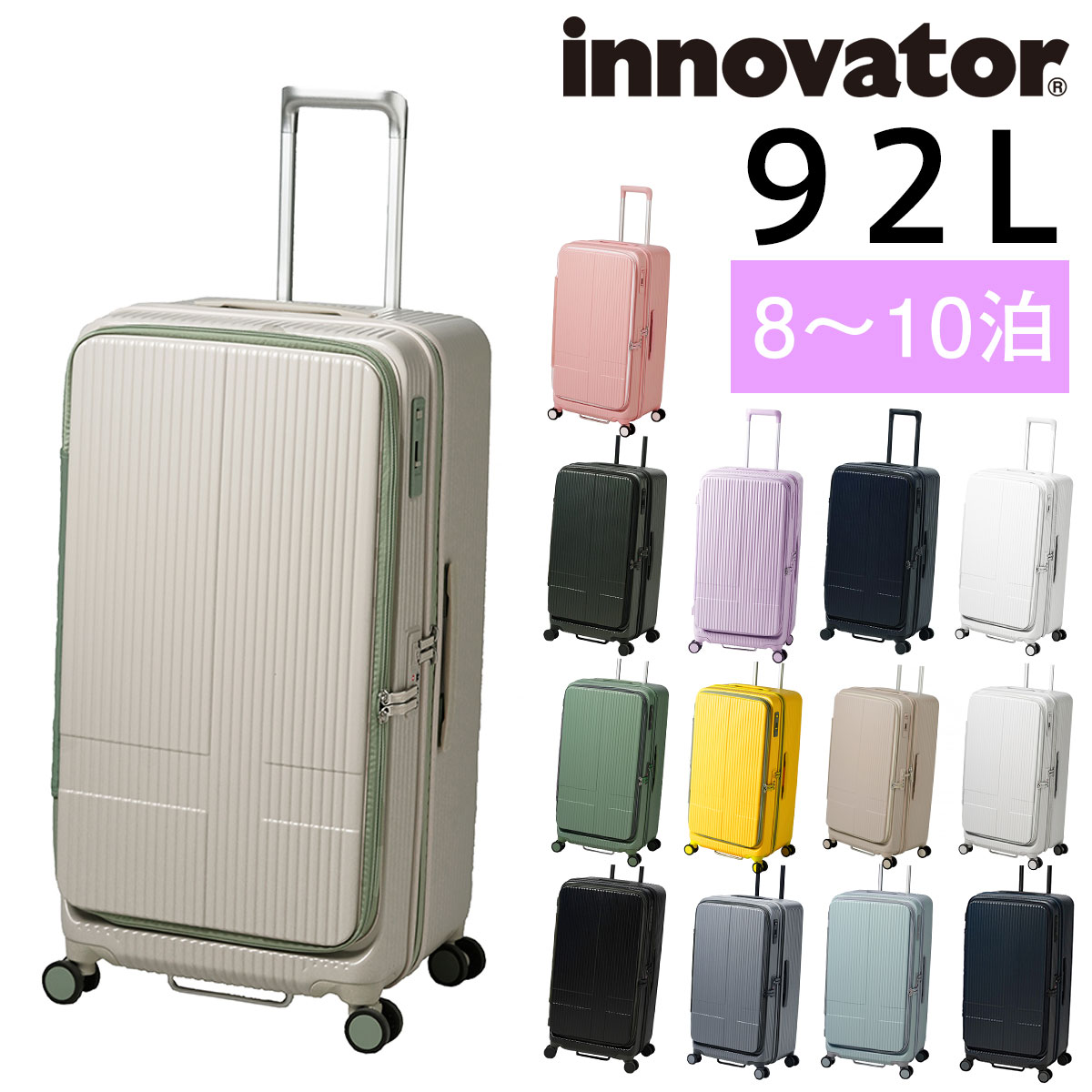 【楽天市場】『マラソン期間中最大P22倍』 イノベーター スーツケース キャリーケース innovator inv750dor 92L ...