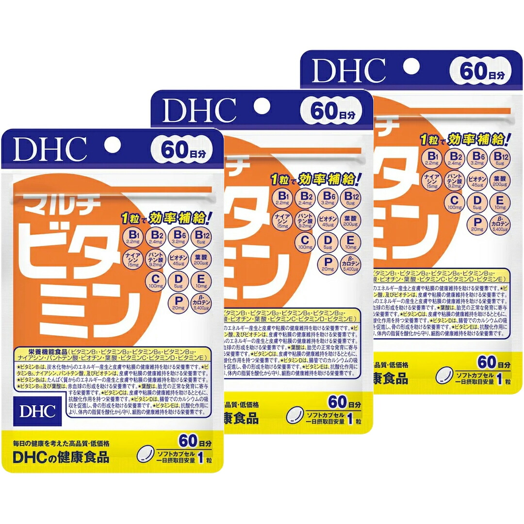 【楽天市場】【3個セット】 DHC マルチビタミン 60日分 【栄養機能食品】 (4511413404126)：ナチュラルファーマ楽天市場店