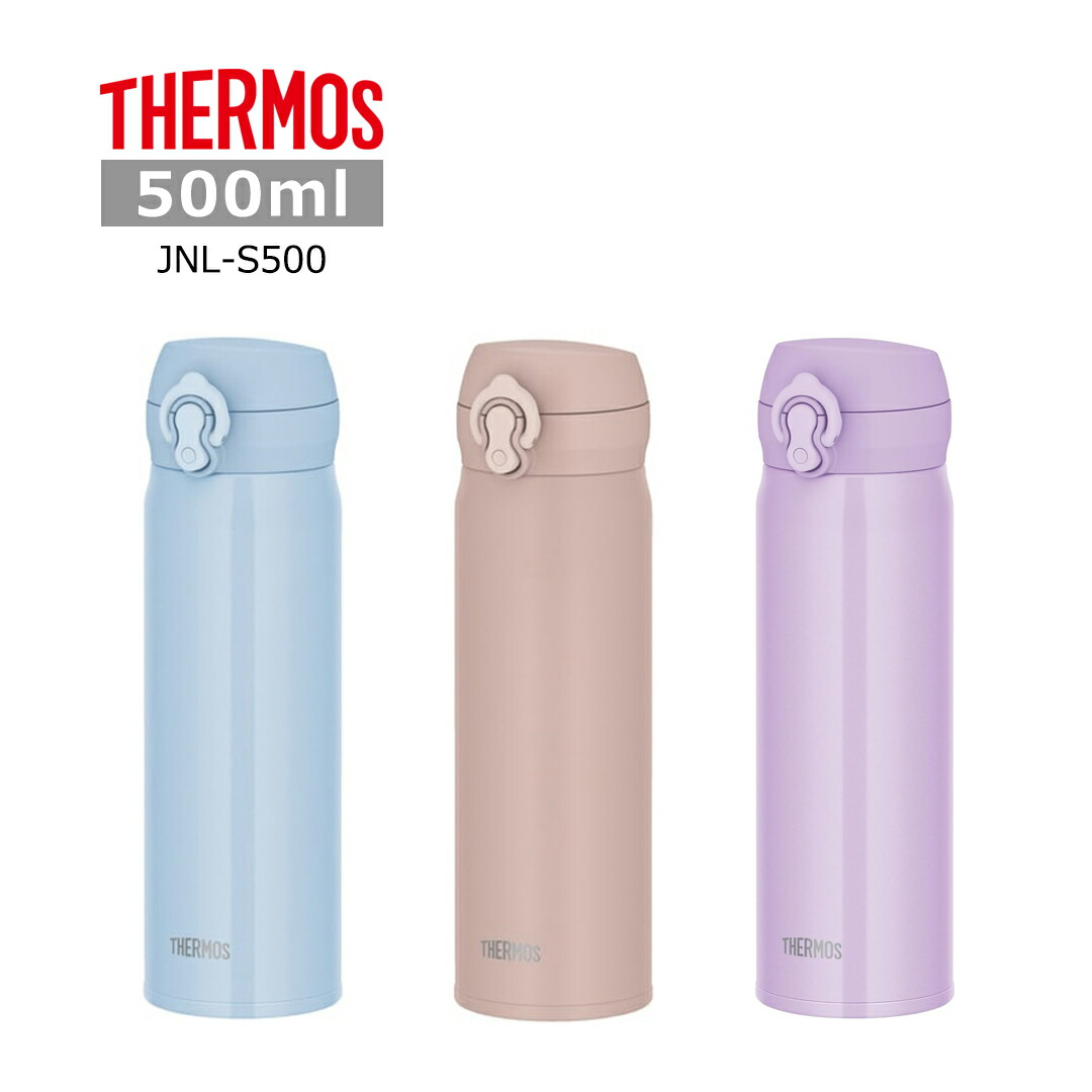 【楽天市場】THERMOS サーモス 真空断熱ケータイマグ JNL-S500 (500ml)：ナチュラルファーマ楽天市場店