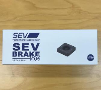 【楽天市場】【自動車用】SEVブレーキSC セブ SEV：日本オアシス株式会社
