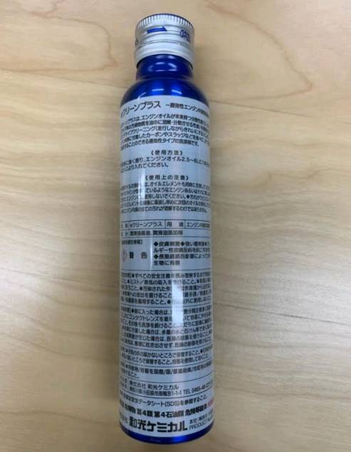 【楽天市場】WAKO'S ワコーズ 【NEWパッケージ】イークリーンプラス 100mlWAKO'S E-CLEAN PLUS ECP E170遅効性エンジン内部クリーニング剤 eクリーンプラス ...