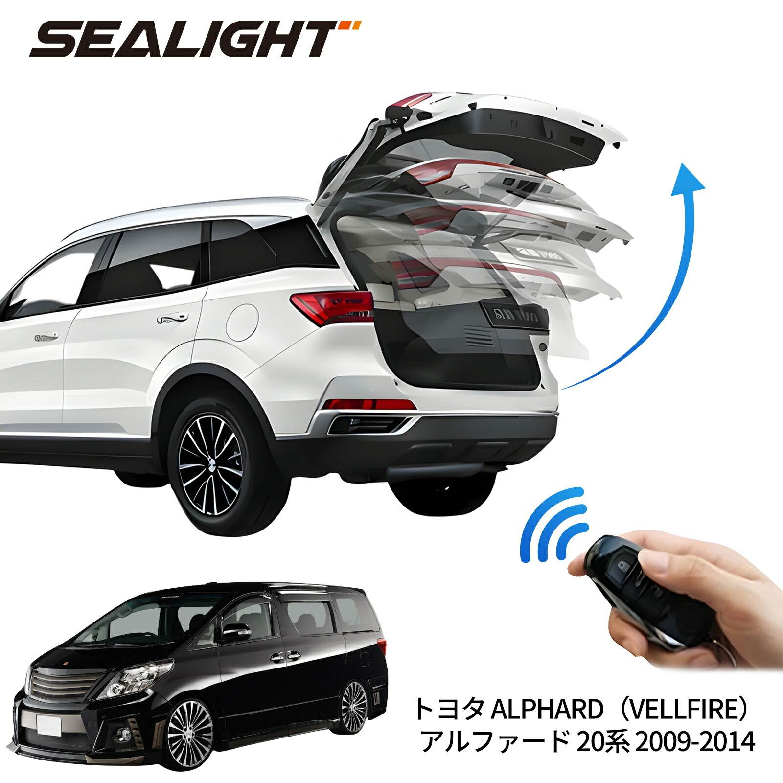 【楽天市場】電動パワーバックドア キット トヨタ ALPHARD（VELLFIRE）アルファード 20系 2009-2014 後付け パワーゲート ダンパー トランク 自動開閉 リモコン操作 ...