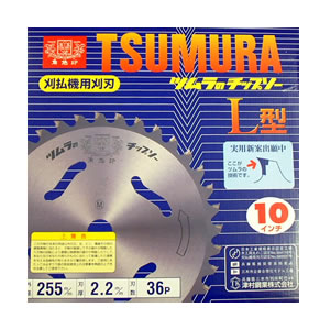 【楽天市場】L型チップソー36P 255-25.4-36p TSUMURA(ツムラ/津村鋼業)：オアシスプラス