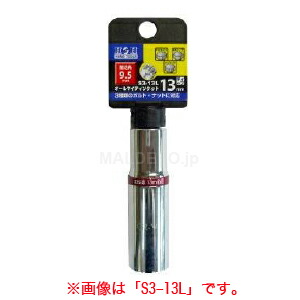 【楽天市場】H&H オールマイティーソケットディープ3/8(15mm) S3-15L 三共コーポレーション：オアシスプラス