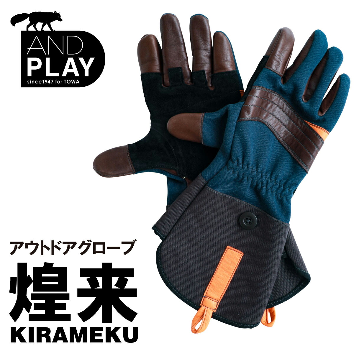【楽天市場】【在庫処分！超特価！】東和コーポレーション グローブ 煌来 KIRAMEKU 焚き火 作業 アラミド 難燃 耐久性 ロングタイプ ...