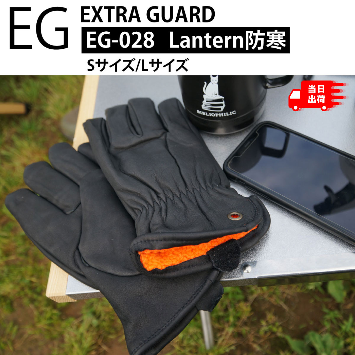 【楽天市場】【在庫処分特価】東和コーポレーション EXTRA GUARD 028 Lantern防寒 ブラック Sサイズ Lサイズ 焚き火 ...