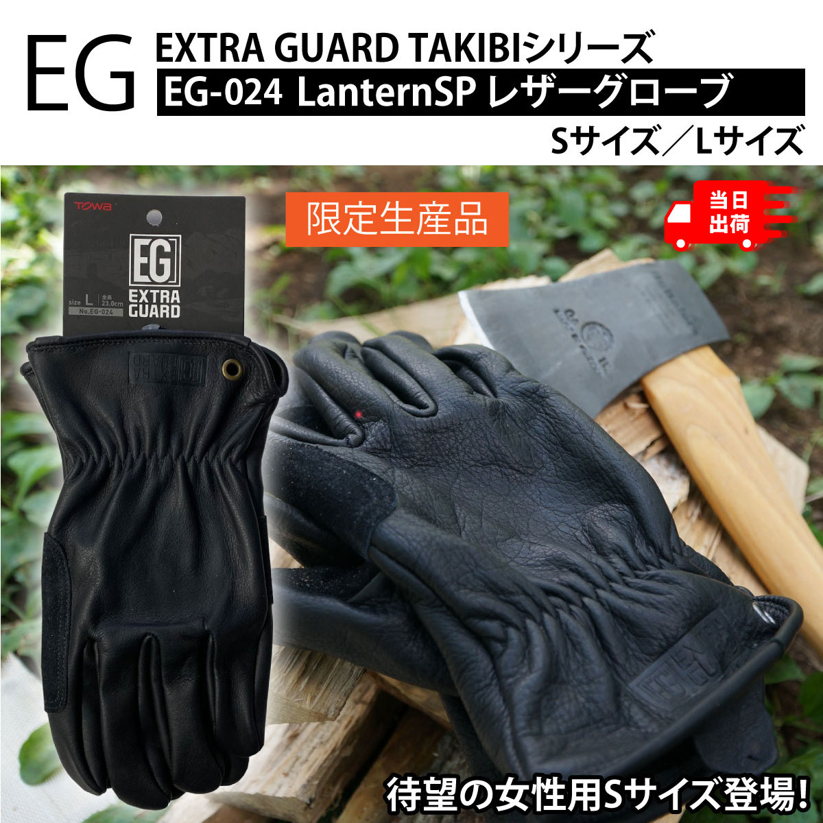 【楽天市場】【在庫処分！超特価！】限定生産 東和コーポレーション EXTRAGUARD LANTERNSP EG-024 TAKIBI ...