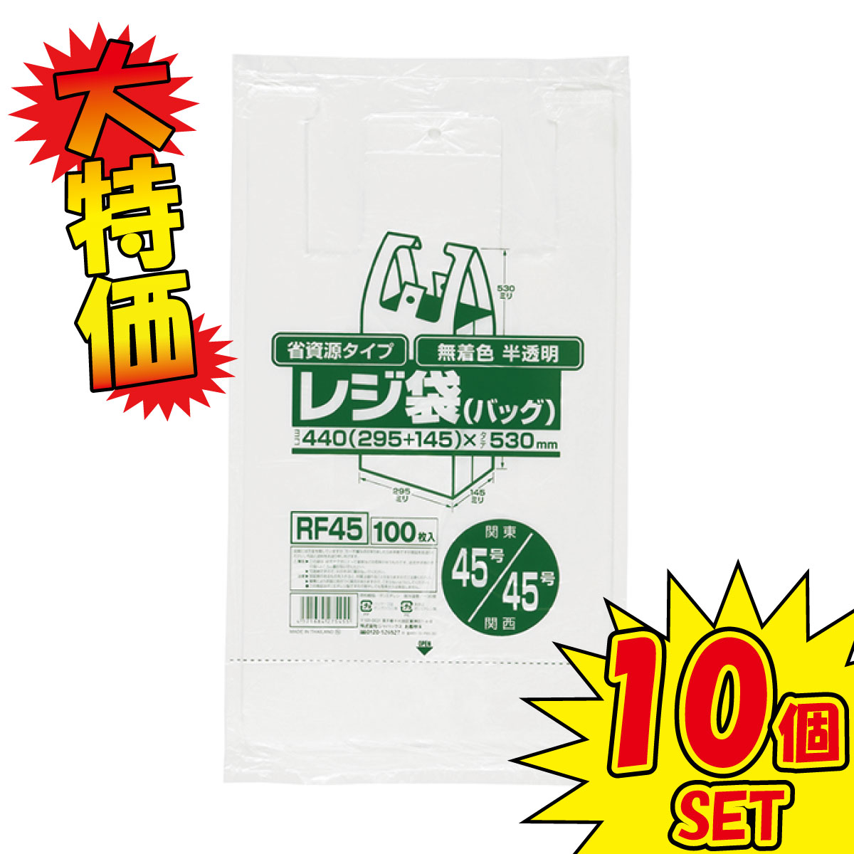 【楽天市場】【お得な10個セット】ジャパックス レジ袋 省資源タイプ 半透明 100枚×10セット 業務用 イベント用 大容量 まとめ買い 東 ...