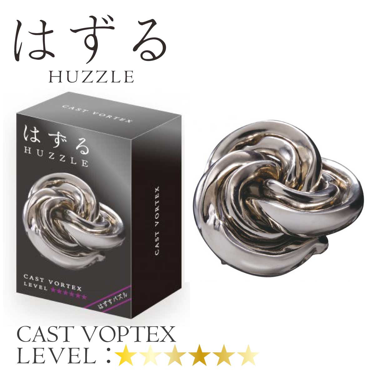 【楽天市場】ハナヤマ はずる キャストヴォルテックス CAST VORTEX 知育玩具 子供から大人まで 家族 6歳以上 知育 知育ゲーム ...