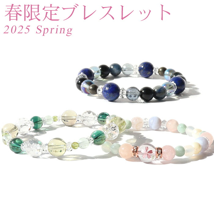 楽天市場】天然石 ブレスレット【メール便送料無料】【2025年版 楽天市場】天然石 ブレスレット【メール便送料無料】【2025年版