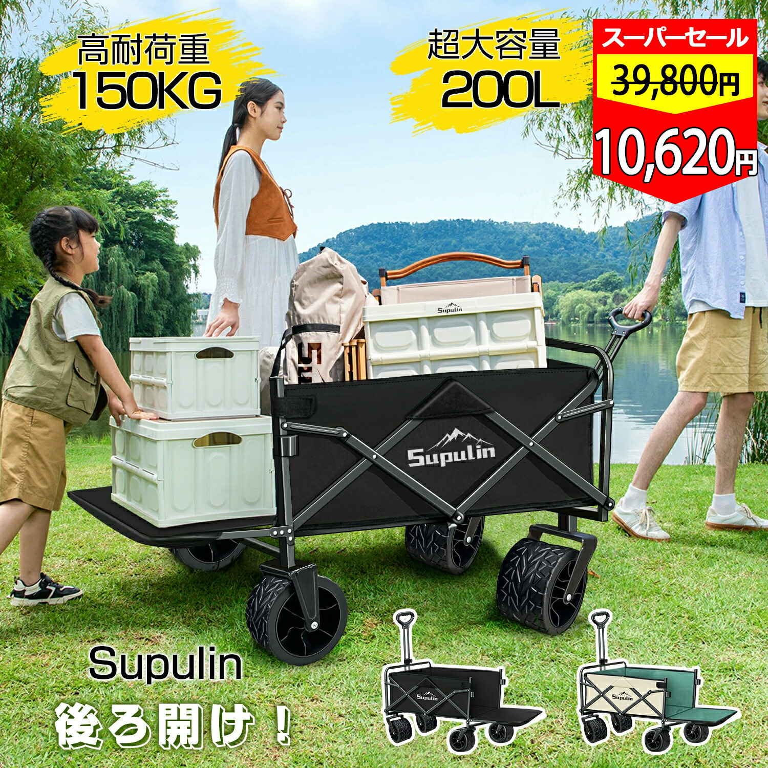 【楽天市場】?20％OFF→8,496円～スーパーSALE開始4時間限定?キャリーワゴン キャリーカート アウトドアワゴン 後ろ開け テーブル セット 耐荷重150kg 大容量 キャンプワゴン ...