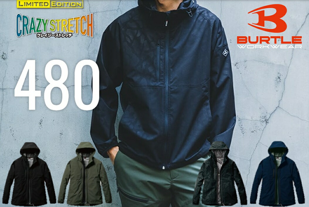 【楽天市場】在庫有り 当日発送 BURTLE バートル 【正規代理店】フーディジャケット ユニセックス ストレッチ 撥水 480：OCC netshop