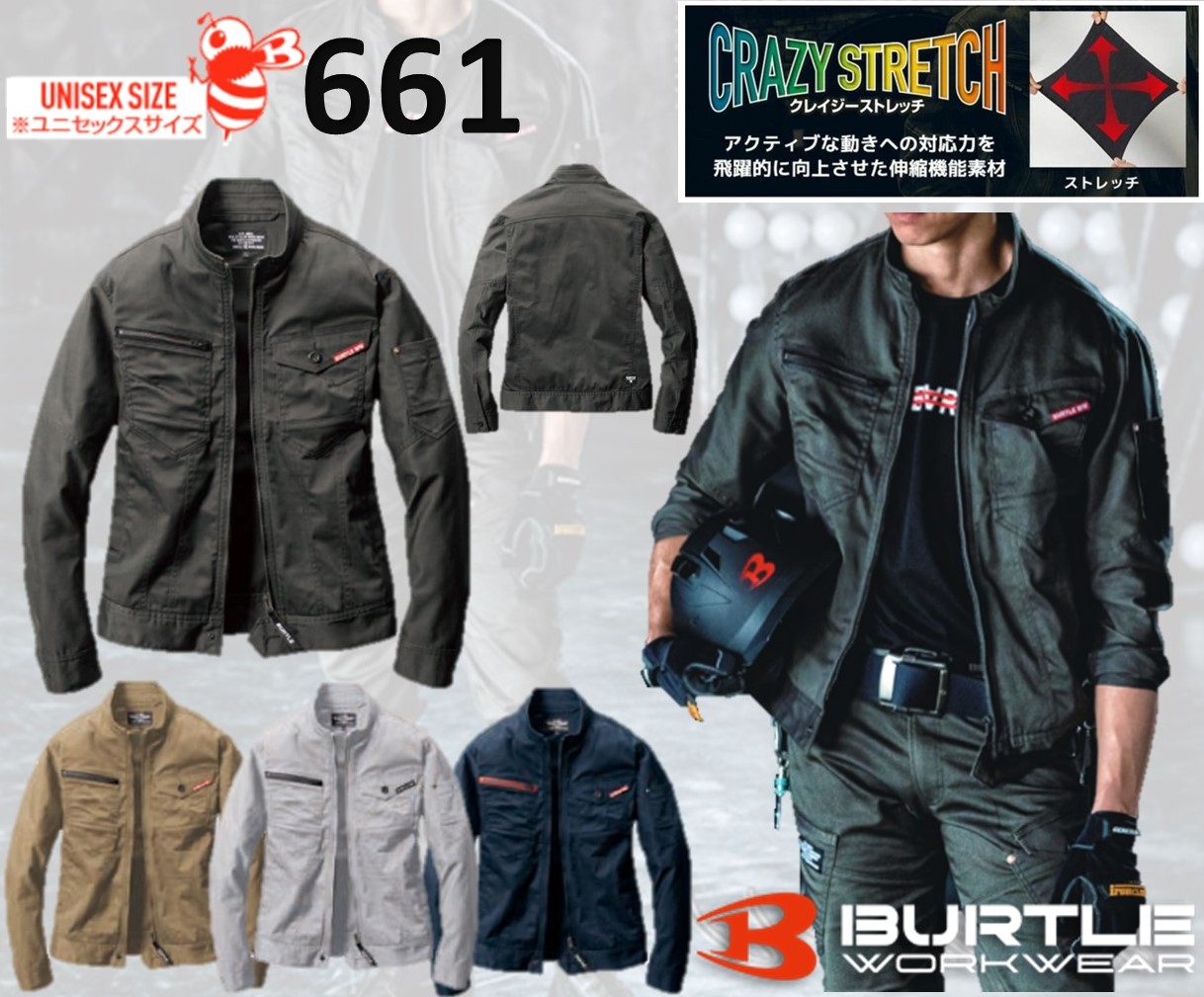 【楽天市場】【スーパーセールクーポン発行中】BURTLE バートル ジャケット 男女兼用 かっこいい おしゃれ 作業服 クレイジーストレッチ【正規代理店】 661：OCC netshop