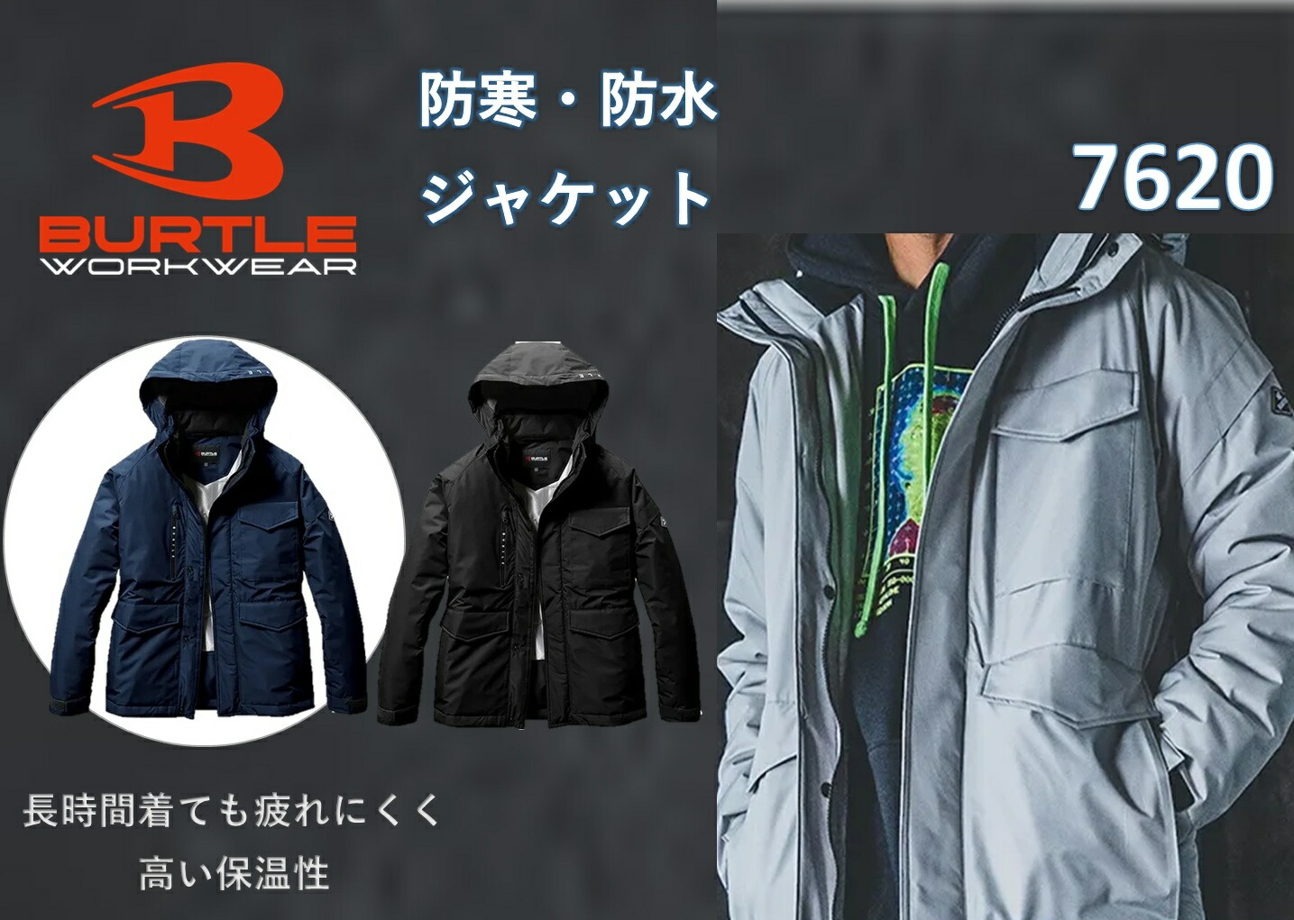 【楽天市場】【対象ショップ限定！抽選で最大100％ポイントバック】在庫有り 当日発送 BURTLE バートル 【正規代理店】防水 防寒ジャケット ユニセックス 7620：OCC netshop