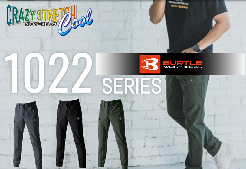 【楽天市場】【抽選で最大100％ポイントバック】在庫有り 当日発送 BURTLE バートル 【正規代理店】ジョガーカーゴパンツ ユニセックス 速乾性 接触冷感 テーパードシルエットのテック ...