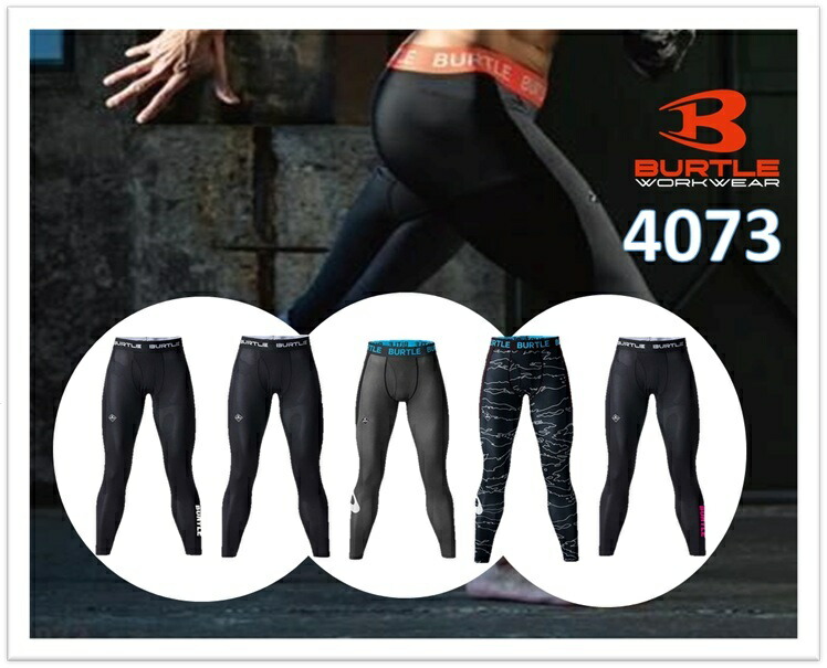 【楽天市場】【対象ショップ限定！抽選で最大100％ポイントバック】一部在庫有り 当日発送 BURTLE バートル 【正規代理店】春夏インナー エアーフィットパンツ 4073 コンプレッション ...