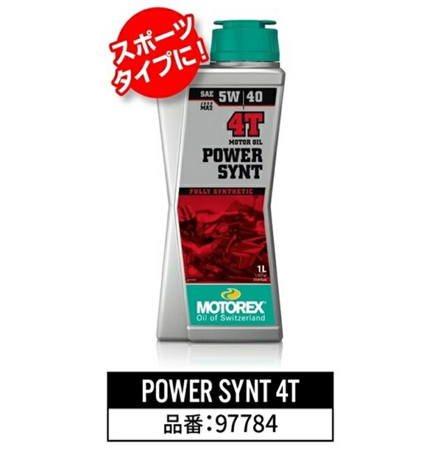 【楽天市場】【対象ショップ限定！抽選で最大100％ポイントバック】MOTOREX モトレックス 【1L】POWER SYNT 4T【10W ...