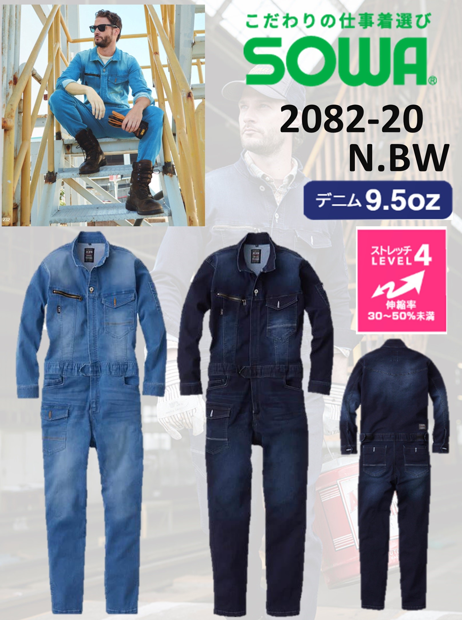 【楽天市場】【抽選で最大100％ポイントバック】2082-20 ツナギ 桑和 SOWA ソウワ つなぎ服 オーバーオール ツナギ 続服 コスチューム 男女兼用 DIY 作業服 【正規代理店 ...