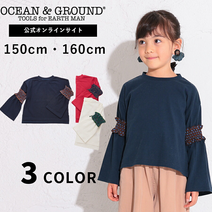 【楽天市場】【公式】オーシャンアンドグラウンドJr.フリルスリーブTシャツ 150cm 160cm 1226054 子供服 キッズ 男の子 ...