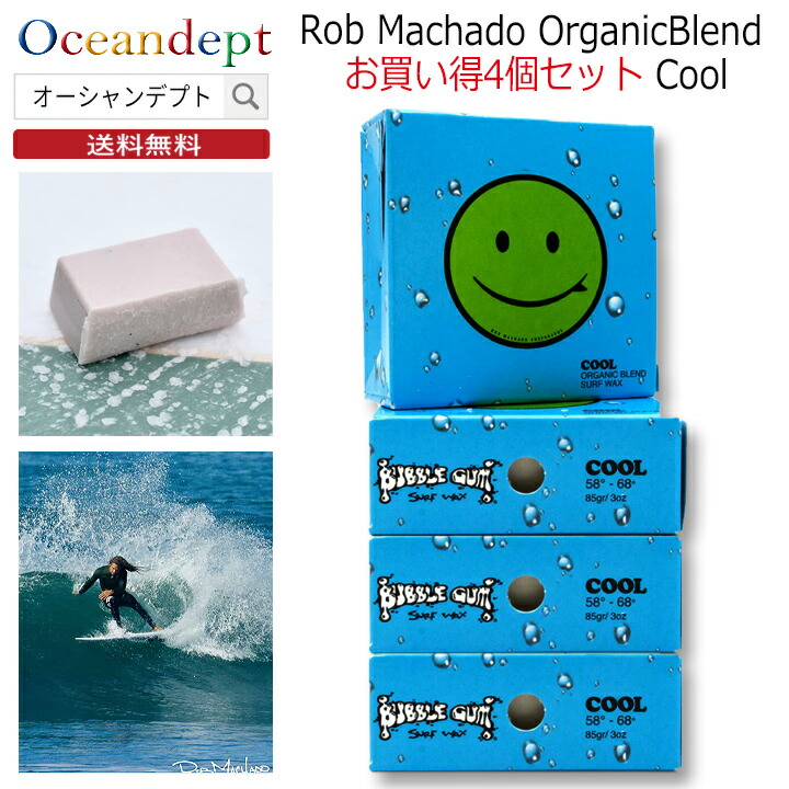 【楽天市場】お買い得 4個セット サーフボードワックス クール Cool Rob Machado Organic Blend Surf Wax ...