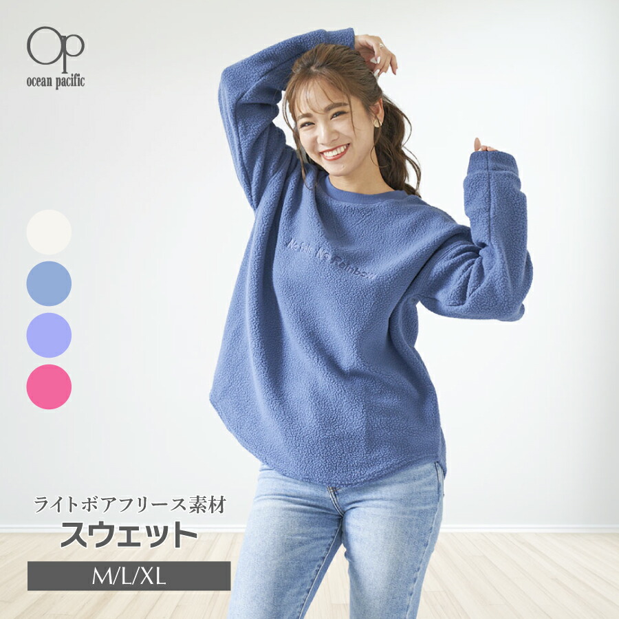 【楽天市場】レディース トレーナー フリース OP オーシャンパシフィック 551012：オーシャンウェブ