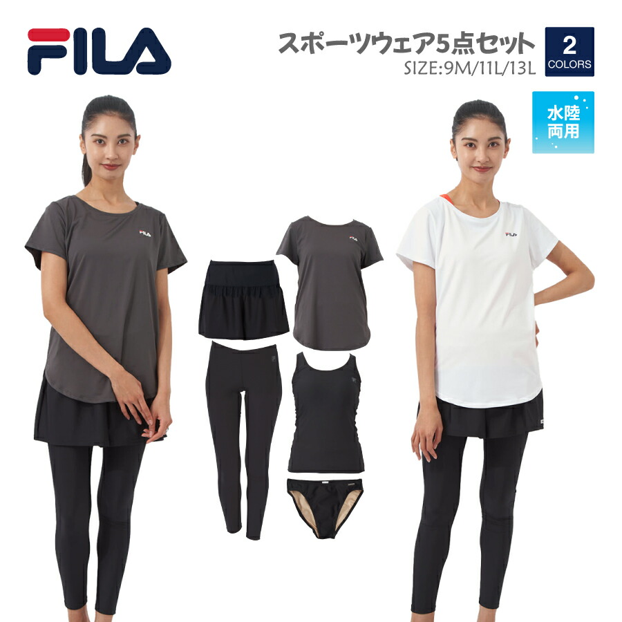 【楽天市場】FILA フィラ レディース 水陸両用スポーツウェア5点セット ホワイト 310020：オーシャンウェブ