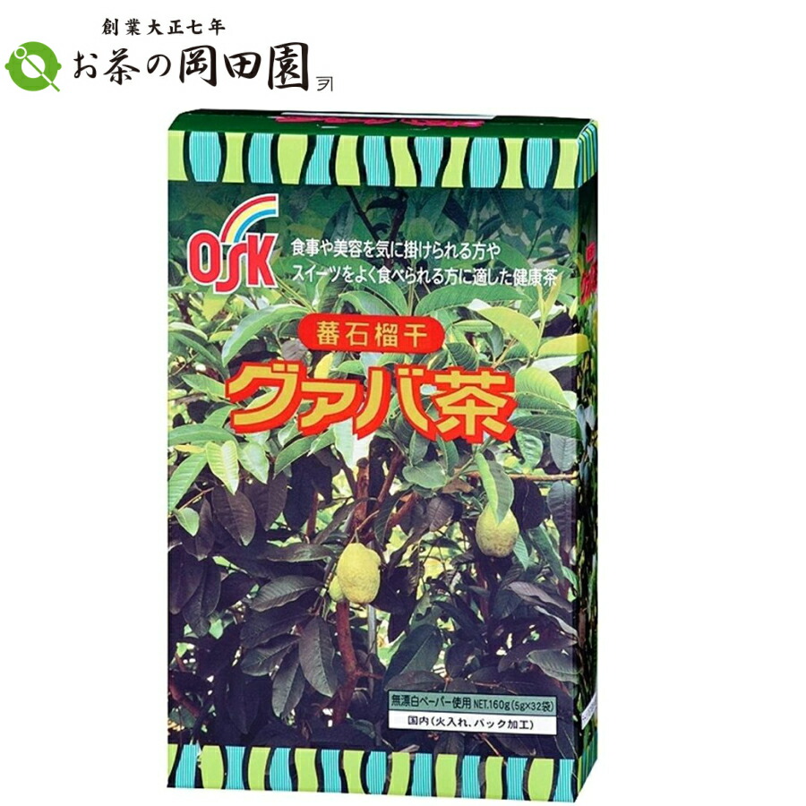 【楽天市場】【2箱まで送料一律!!】OSK 小谷穀粉 グアバ グァバ茶 ティーバック 160g (5g×32袋)：創業大正七年 お茶の岡田園