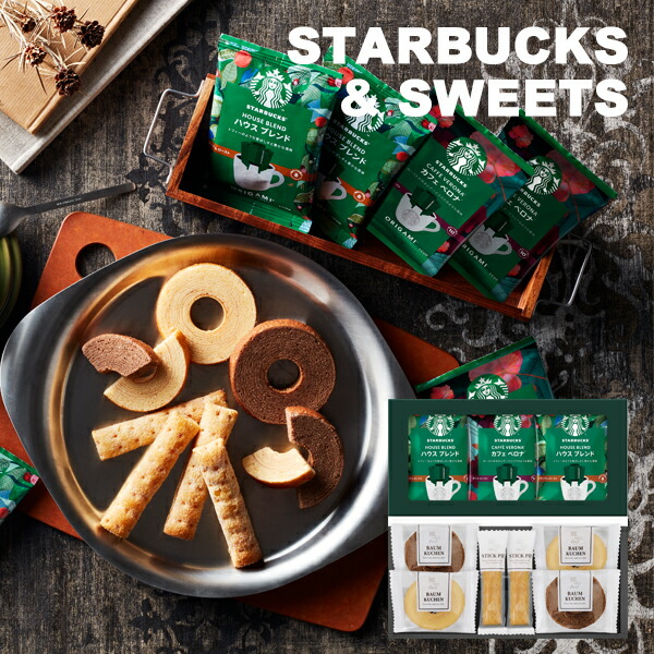 【楽天市場】【賞味期限間近の為1500円クーポン有】 スターバックスコーヒー＆スイーツギフト オリガミ ドリップコーヒー 送料無料 スタバ 内祝い 出産内祝い 父の日 入学内祝い 引き出物 ...