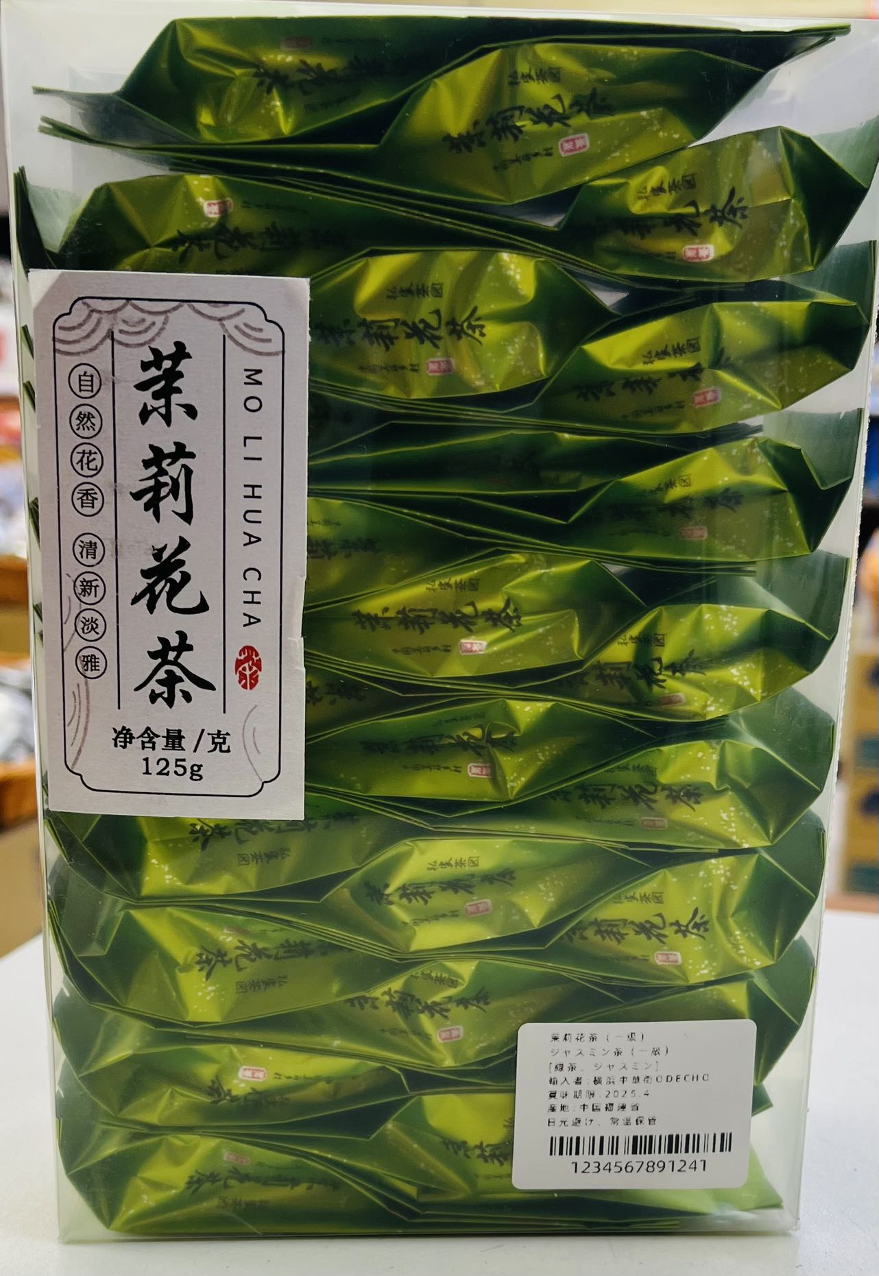 【楽天市場】茉莉花茶 ジャスミン茶 中国茶 ボックス：ODECHO
