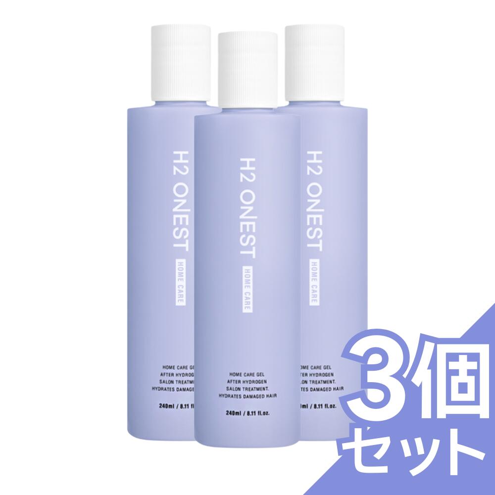 【楽天市場】H2 ONEST オネスト トリートメント 1本(240g) 3個セット 水素トリートメント ホームケア 自宅 トリートメント 美容室専売 水素 トリートメント 洗い流す ダメージ ...
