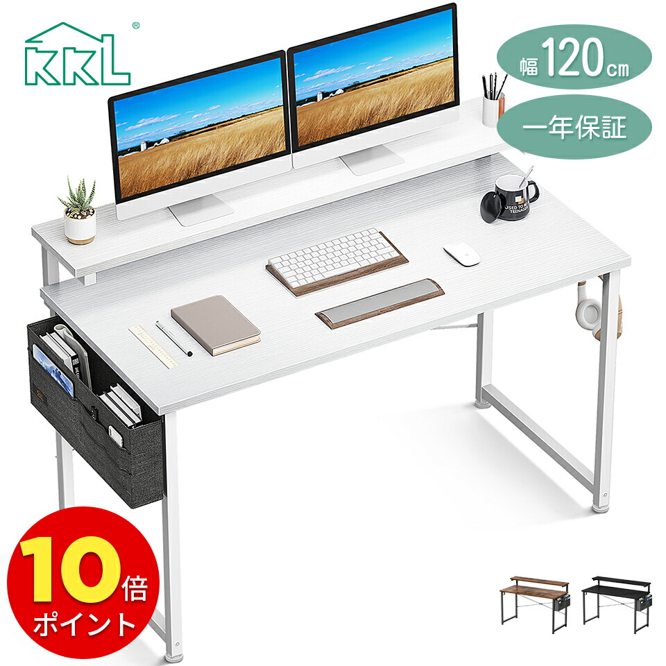 【楽天市場】\全店最大10倍+最大2,000円クーポン 15日まで／★送料無料 ★展示動画有 KKL 120cmパソコンデスク 机 幅 モニター台3段調整対応 収納袋付き 収納フック付き pc ...