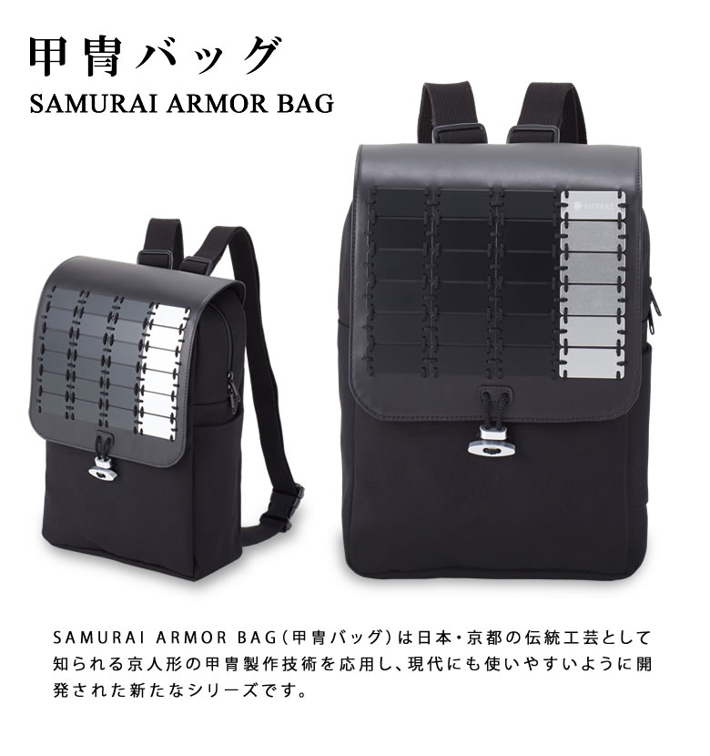 【楽天市場】京人形の甲冑製作技術を応用したバックパック リュックサック 伝統工芸 メンズ Samurai Armor Bag Rucksack ...