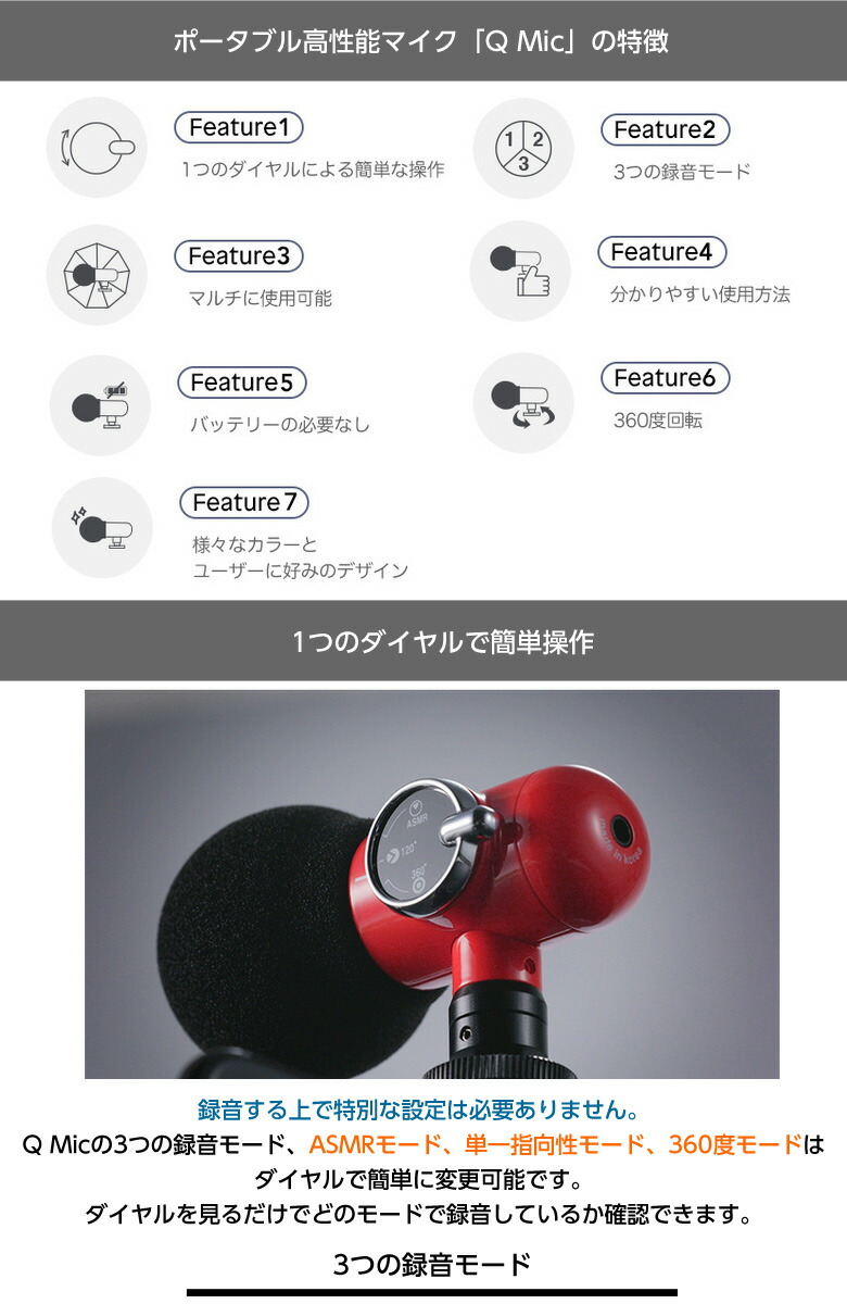 【楽天市場】高性能マイク【Q Mic kit】Q マイク キット スマホマイク ピンマイク 簡単操作 持ち運び 携帯 小型 コンパクト ...