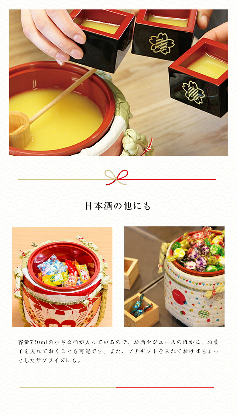 【楽天市場】ミニ鏡開きセット (桝付き) 岸本吉二商店 菰樽 こもだる お祝い 開店祝い 樽 パーティー 結婚式 披露宴 二次会 鏡割り 酒器 ...