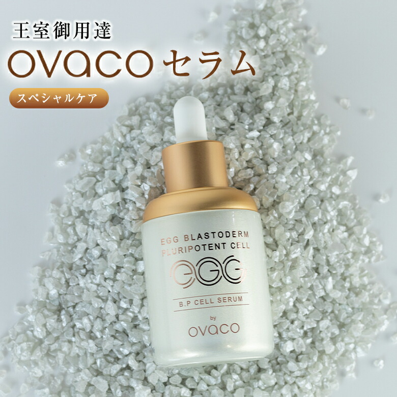 【楽天市場】ovaco オバコ セラム スペシャルケア 美容液 韓国コスメ 韓国 乾燥肌 ギフト プレゼント 化粧品 顔 スキンケア 保湿 ...