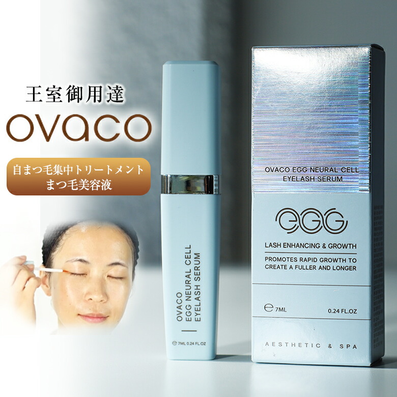 【楽天市場】ovaco オバコ まつ毛美容液 美容液 睫毛 マツゲ まつげ 自まつ毛 集中トリートメント 韓国コスメ 韓国 ギフト プレゼント ...