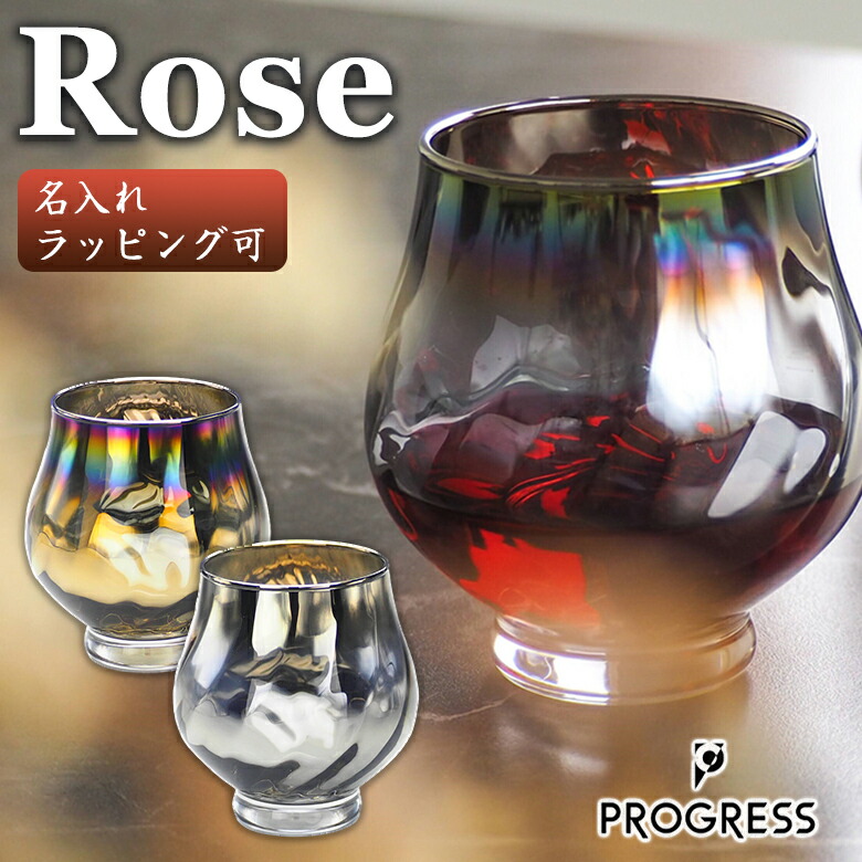 【楽天市場】PROGRESS Rose-Infinite ワイングラス 355ml 脚付グラス 脚付 グラス ギフト チタン プレゼント 硝子 ガラス ブランデー ビール 酒 ギフトラッピング ...