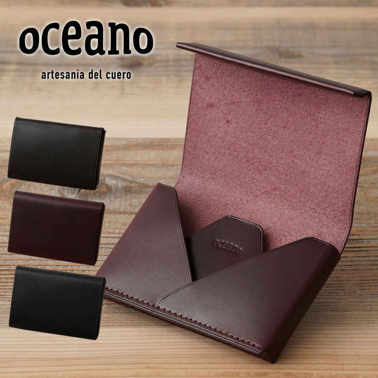 【楽天市場】oceano CARD HOLDER くるむ 名刺入れ カードケース 名刺ケース カード入れ 本革 オセアノ スマート おしゃれ レディース メンズ ユニセックス 薄い 軽い ...