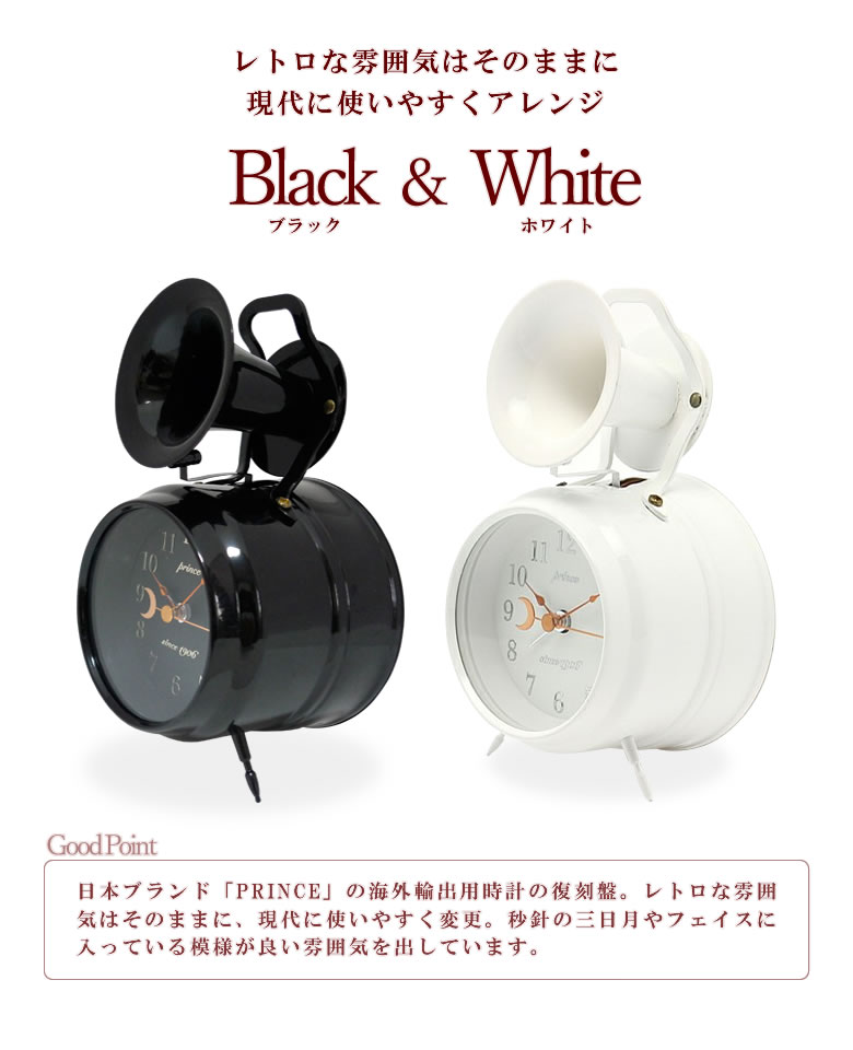 【楽天市場】目覚まし時計 Prince Bugle Clock 置時計 アラート レトロ お洒落 おしゃれ かわいい インテリア モダン ...