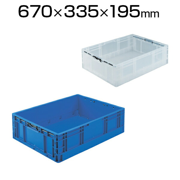 【楽天市場】TRUSCO TPO型 折りたたみコンテナ TP規格 53L TPO-462コンテナ トラスコ コンテナボックス 折りたたみ 収納 収納ボックス 物流 保管用品 流通 倉庫作業 ...