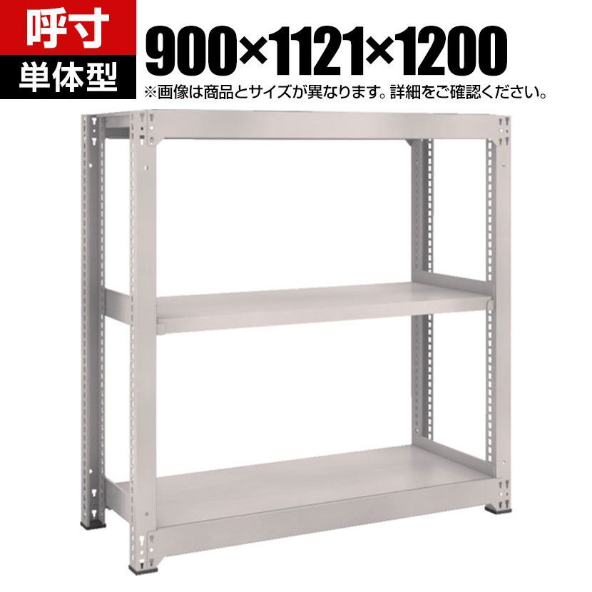 【楽天市場】【本体】TRUSCO M3型中量棚 幅900×奥行1121×高さ1200mm 3段 ネオグレー 856-3947：オフィス家具通販のオフィスコム