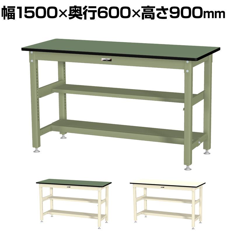 【楽天市場】山金工業 ワークテーブル800シリーズ固定式 中間棚/半面棚付き 塩ビシート天板 SVRH-1560TS1 幅1500×奥行600×高さ900mm：オフィス家具通販のオフィスコム