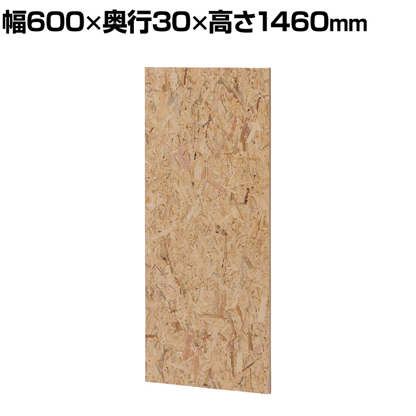 【楽天市場】Garage GPパネル パーテーション 間仕切り 衝立 幅600×奥行30×高さ1460mm ガラージ GP-0615OSB ...