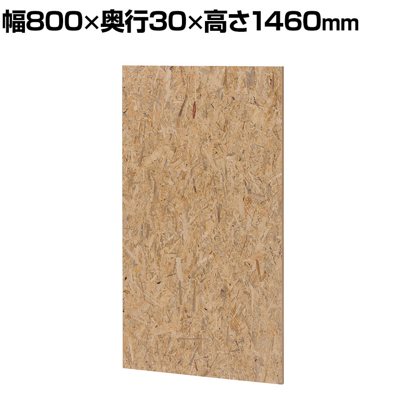 【楽天市場】Garage GPパネル パーテーション 間仕切り 衝立 幅800×奥行30×高さ1460mm ガラージ GP-0815OSB ...